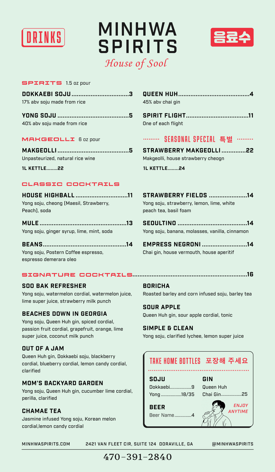 Jumak – Minhwa Spirits